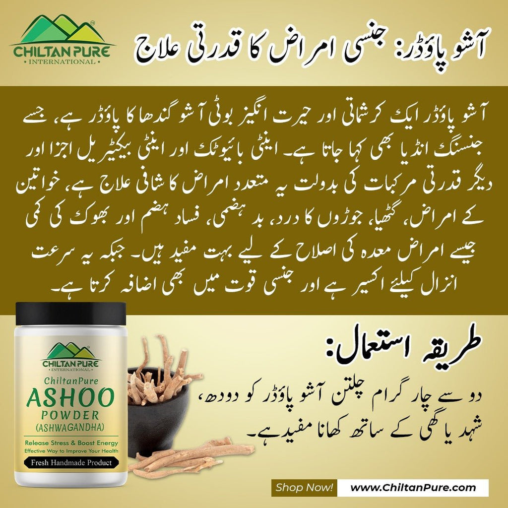 Buy Ashoo Powder Online at Best Price in Pakistan - ChiltanPure