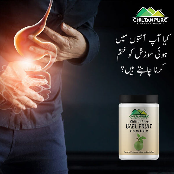 Buy Bael Fruit Powder Online at Best Price in Pakistan - ChiltanPure